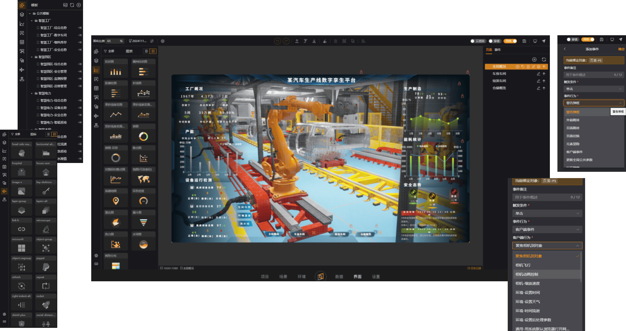 CIMPro国产数字孪生平台 | 三维可视化运维/营销展示大屏